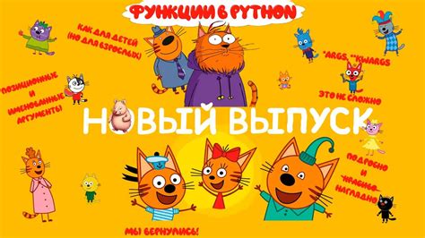 ФУНКЦИИ В Python ОСНОВЫ ПОНЯТНЫМ ЯЗЫКОМ ПРАКТИЧЕСКОЕ ИСПОЛЬЗОВАНИЕ Youtube