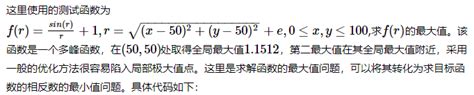 一个全局最优化的方法随机游走算法 Random Walk 教书的先生