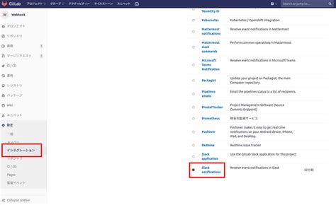 Gitlab と Discord をSlack APIを使ってサクッと連携させる Ouvill のブログ