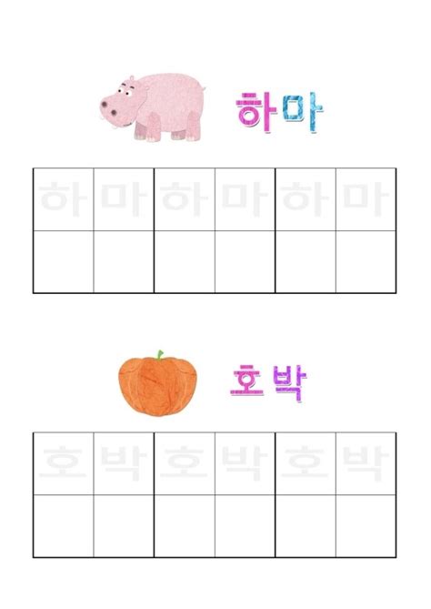 글자쓰기 학습지받침 없는 글자 무료 한글공부 학습지 네이버 블로그
