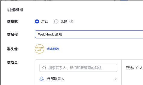 轻量的 Webhook 工具:歪脖虎克webhook推送工具 Csdn博客 轻量的 Webhook 工具:歪脖虎克webhook推送工具 Csdn博客