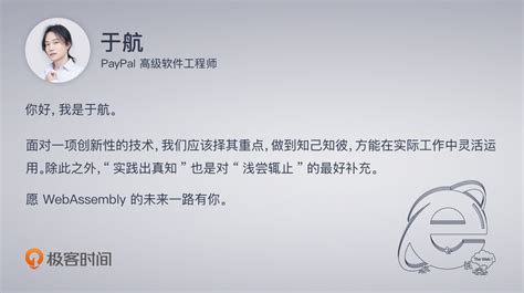 结束语 Webassembly，未来已来 Webassembly入门课 极客时间