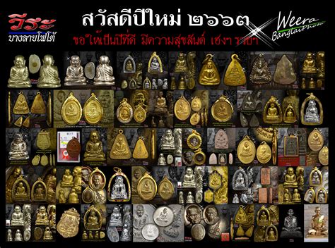 หลวงปู่สรวง วรสุทโธ วัดถ้ำพรหมสวัสดิ์ ขอเชิญร่วมเป็นเจ้าภาพเททองหล่อ