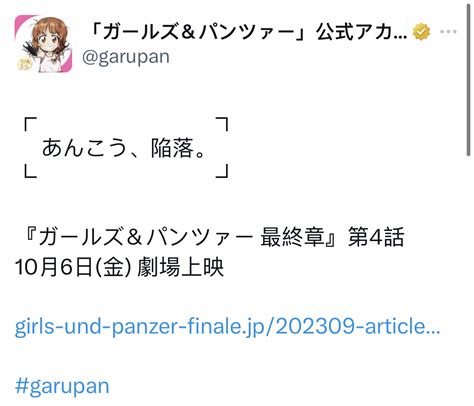 少女与战车最终章第四话10月6日上映 Nga玩家社区