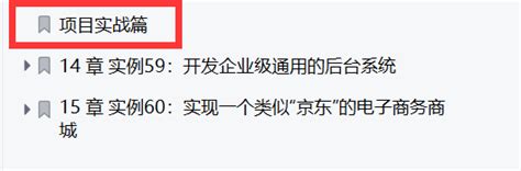 boss直聘首发半小时被下架！300mb实战springboot笔记爆赞过百万 java 做梦都在改bug infoq写作社区