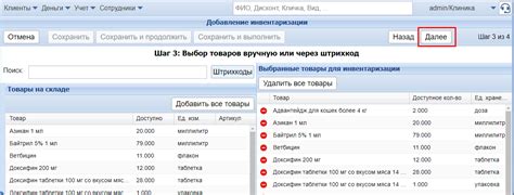 Инвентаризация по нескольким товарам/группам | Knowledge base