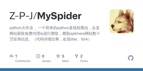 GitHub Z P J MySpider python大作业 一个简单的python多线程爬虫从某网站获取免费代理ip进行爬取爬取apkhere网站数十万应用信息代码详细注释