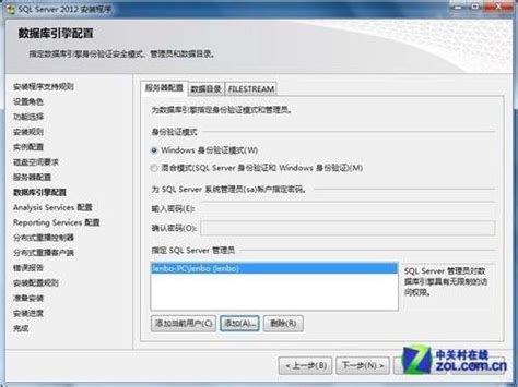 SQL Server 2012 安装图解教程 附sql2012下载地址 路迢迢 博客园