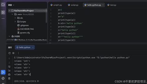 Python1 技术栈
