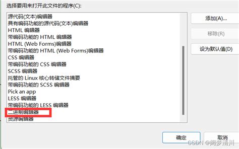 c 学习~~对于二进制文件的读写andand命名空间再认识andand异常处理 二进制编辑器 c csdn博客
