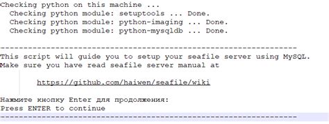 installing seafile cloud storage on ubuntu server 16 04