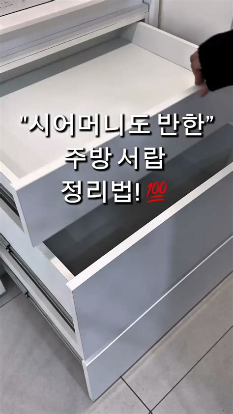 이지라이프 주방 서랍 제대로 정리하고 있나요 정리된 서랍은 공간을 효율적으로 사용할 수 있을 뿐만 아니라 찾기도 쉬워서 더 편리하게 사용할 수 있어요 이 꿀팁으로