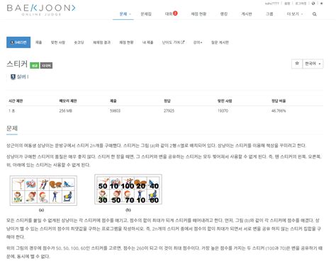 백준 9465 스티커 Python