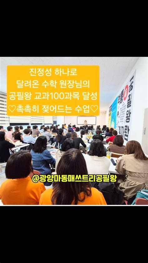 매쓰트리수학플레이팩토책통클럽공필왕 🌈🌈이 영상에서 추천하는 학원은 바로바로 ~~ 광양 마동 매쓰트리 수학학원 ️ 중마동 초등 수학 중등 수학 고등수학학원에서는