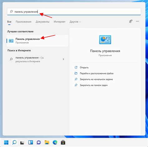 Панель управления в Windows 11 как открыть