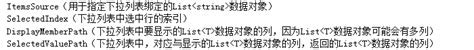 Wpf Combobox的使用 Csdn博客