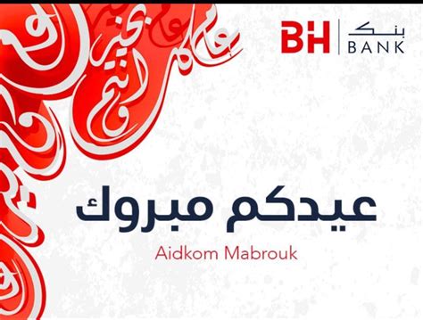 Mohamed Anis Rachdi Posted On Linkedin