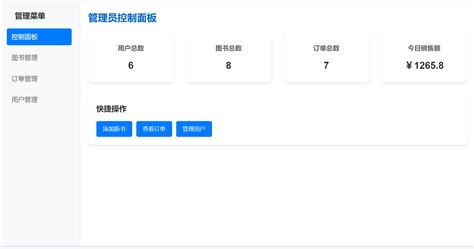 javaweb期末大作业之网上书城 csdn博客