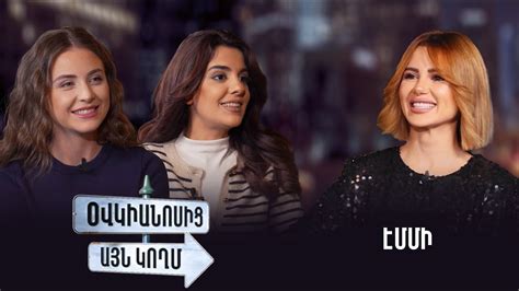 Օվկիանոսից այն կողմ Էմմի Youtube