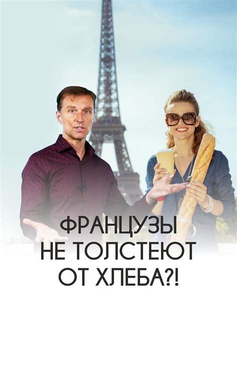 Доктор Берг | Кето-диета on Instagram: “🇫🇷 Всем известно, что французы ...