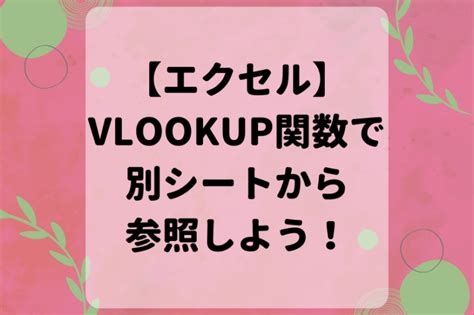 エクセルの単位を変更する【convert関数】を徹底解説! エクセルの単位を変更する【convert関数】を徹底解説!