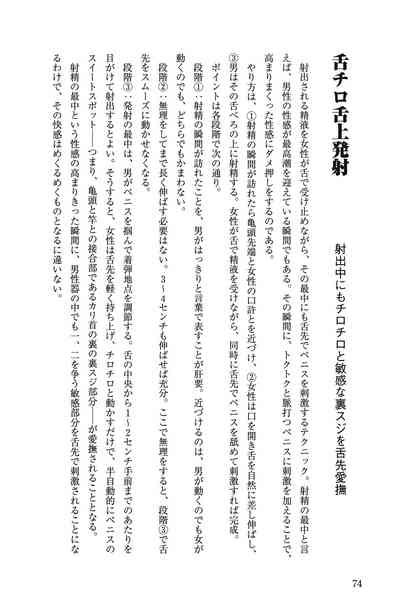 10 Times More Comfortable Climax Sex Textbook For Men Nhentai Hentai Doujinshi And Manga