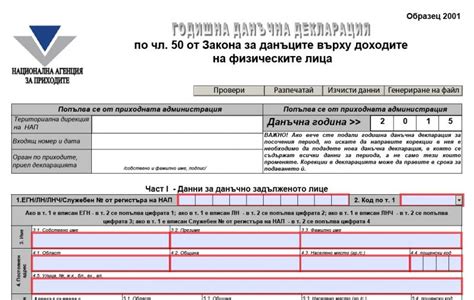 Край на служебните бележки за доходите от 2020 г