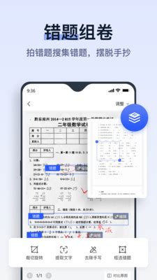 拍试卷 小米应用商店