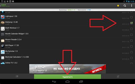 Как удалить приложение на Андроиде