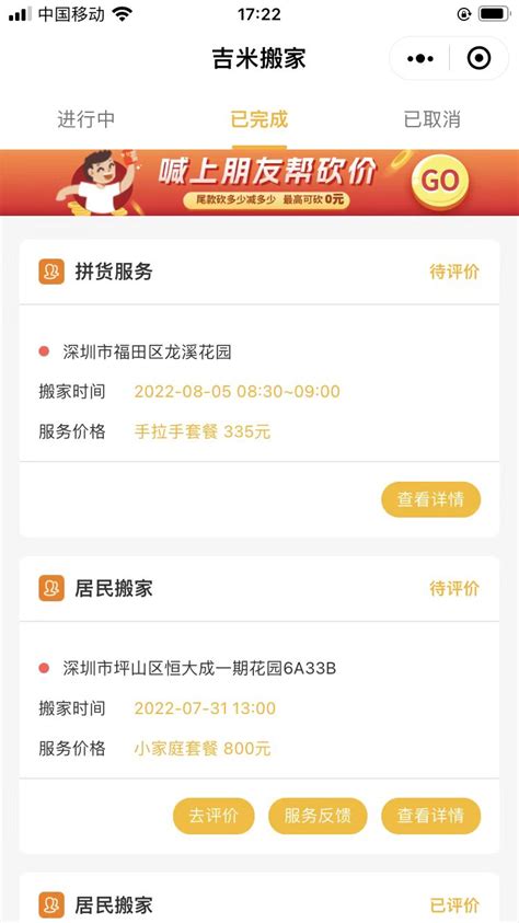Bug 2577 13652350509，深圳居民，订单列表有别的客户的搬家订单 问题反馈 禅道