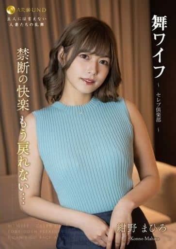 駿河屋 【アダルト】 舞ワイフ セレブ倶楽部 167（av）