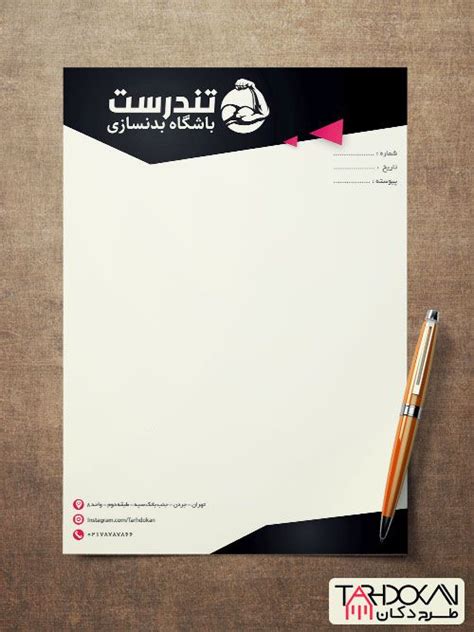 نمونه سربرگ باشگاه بدنسازی طرح Psd لایه باز In 2024 Save Quick