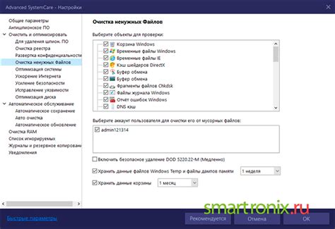 Как почистить ноутбук чтобы не тормозил