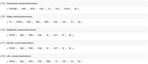 Konlpy를 통한 형태소 분리 Gdsc Uos
