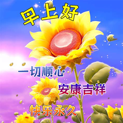 今日最新中老年早上好表情包，人生两个宝，身体好，心不老！