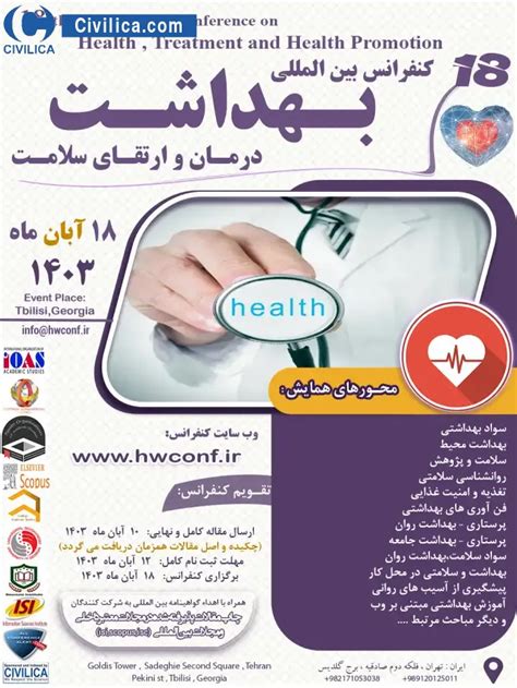 مقاله اثرات بازی های دیجیتال بر رشد و تکامل کودکان یک مطالعه مروری