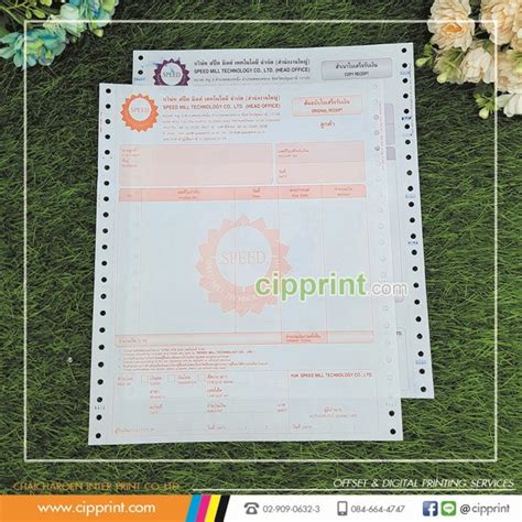 continuous form c i p p r i n t chaicharoen inter print co ltd