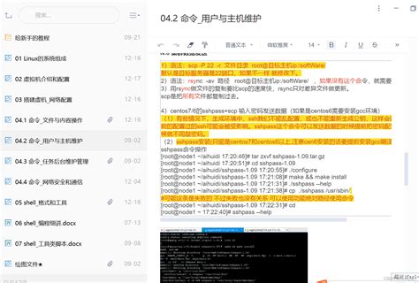 Linux命令用户与主机维护 Csdn博客
