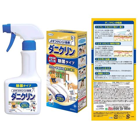 Uyeki 寢具除菌噴霧 250ml Op Beauty