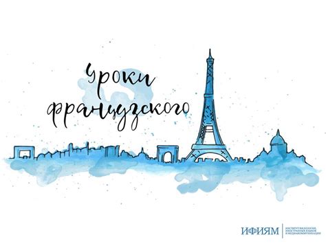 Французский Язык Картинки Telegraph