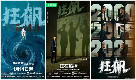 广告人 《狂飙》海报里的设计思路，创意人get到了！