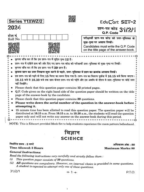 science set 2 pdf