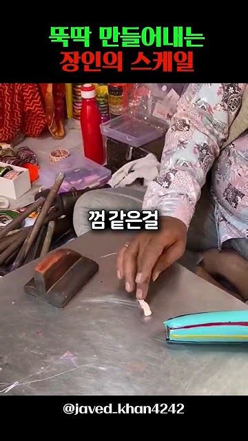 역시 장인은 쉽게 만든다 Shorts Youtube