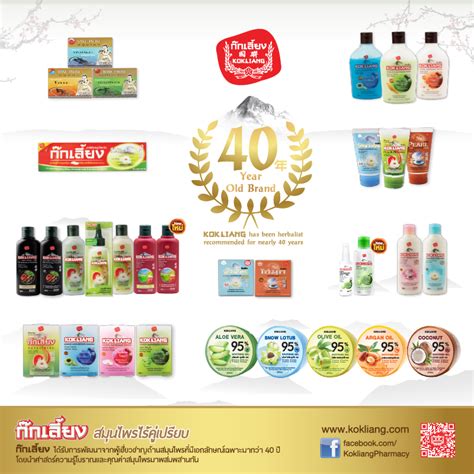 ก๊กเลี้ยง แชมพูสมุนไพร สูตรดั้งเดิม 200 มล. - Kokliang