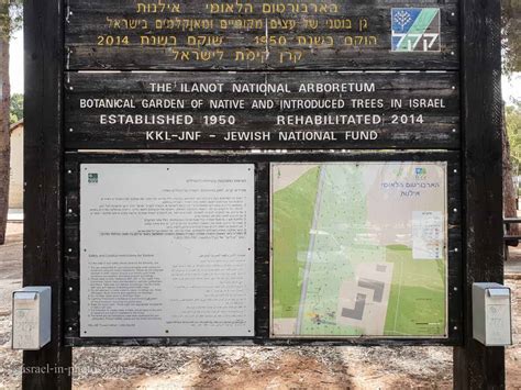 Ilanot National Arboretum Visitors Guide