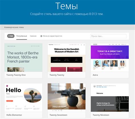 Тема Astra в Wordpress Зачем она нужна и как её использовать 2domains Ru ️