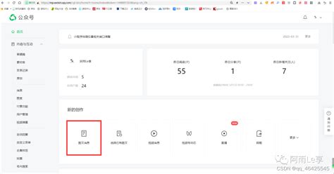 微信个人订阅号如何发布多篇文章公众号一个文章两个小文章怎么发 Csdn博客