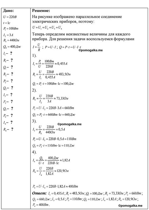 Номер 57.22 - ГДЗ по физике 7, 8, 9 класс Лукашик задачник 2024