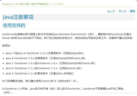 geoserver发布wfs服务失败：java lang illegalargumentexception unsupported