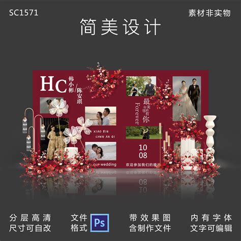 Kt板婚庆效果图kt板图片效果图模板婚礼kt板图片效果图大山谷图库